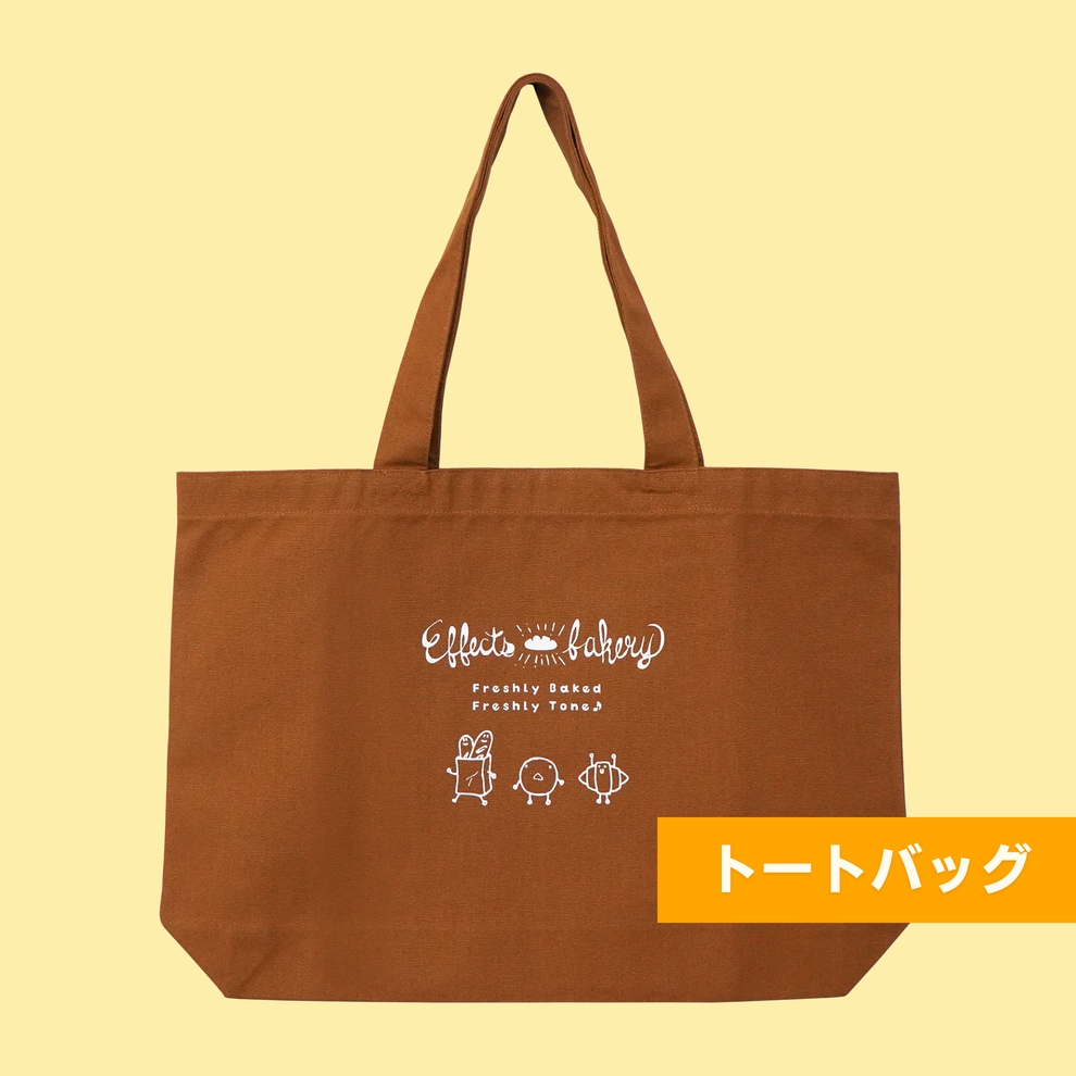 Effects Bakery Happy Bag 2026 B | お好きなパンを2つ選べる豪華7点福袋!【数量限定】